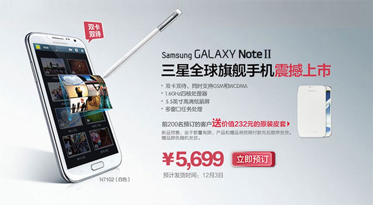 Galaxy Note 2 ganha versão dual-chip | Notícias | TechTudo
