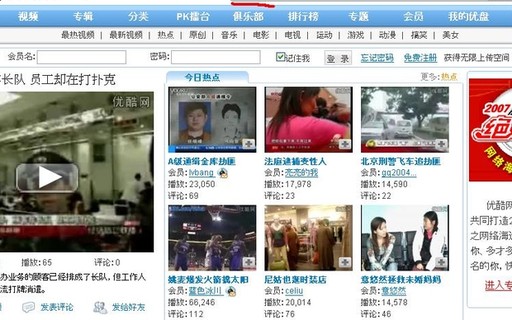 Sites chineses de armazenamento de vídeos anunciam fusão - Época ...