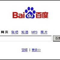 Para que serve o Baidu instalado no PC? | G1 - Tecnologia e Games ...